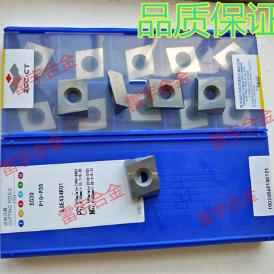 钻石牌可转位立装铣刀 LSE434R01 YC30S YT798 YS30 SC30 YD201