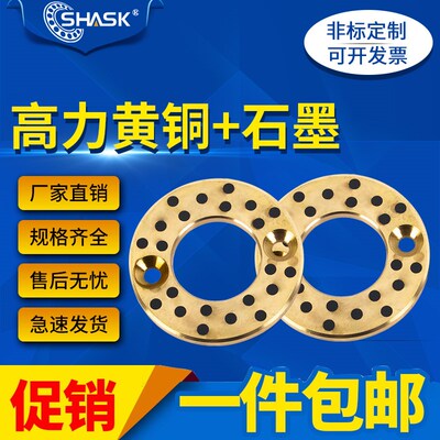 JTW650内径6-120SPW止推垫片自润滑黄铜垫圈GBWC MPWZ OFU01 OLBP