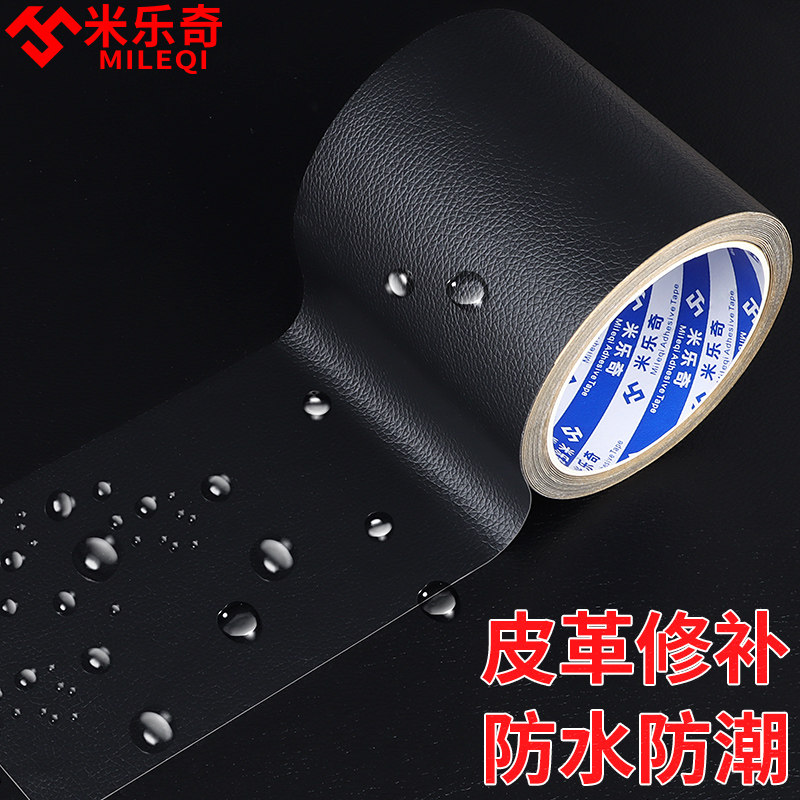 坐椅套修补贴电脑座椅垫沙发皮革坐垫破损修复自粘扶手转椅子翻新
