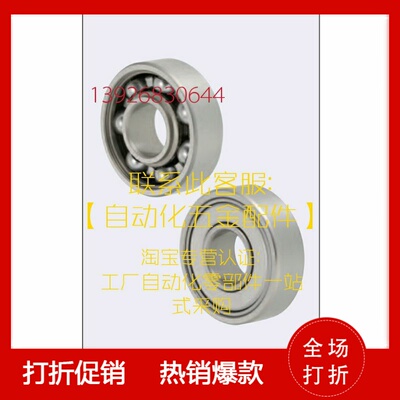 米SI米深沟滚珠轴承 单盖式 B6305Z B6306Z B6307Z B6308Z B6309Z