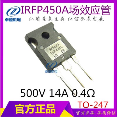 逆变焊机功率管IRFP450A场效电晶体 氩弧焊机功率管14A500V MOS管