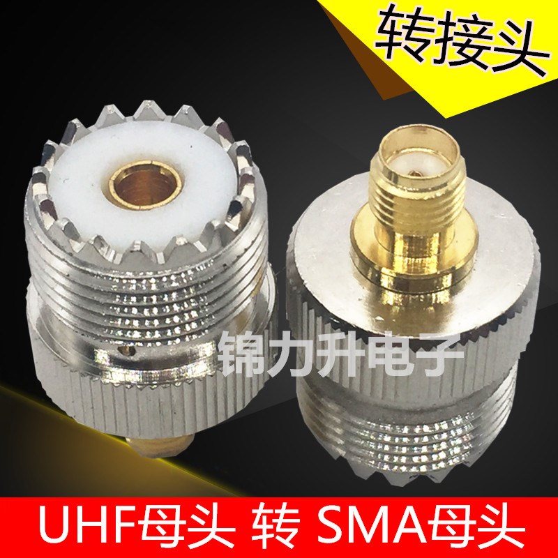RF射频同轴连接器SMA母头转UHF母头SL16母天线转换对讲机转接头M