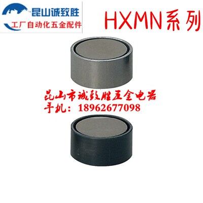 薄型带座磁铁 HXMN   HXMN-S4/5/6/8/10/13/16/20/25 吸铁石 强磁