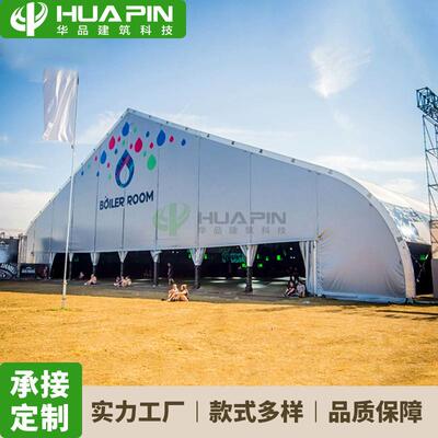 户外TFS弯柱篷房桃心形大跨度全铝组装式欧式展览场馆活动帐篷