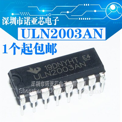 全新直插 ULN2003APG DIP-16 复合晶体管IC  ULN2003 AN