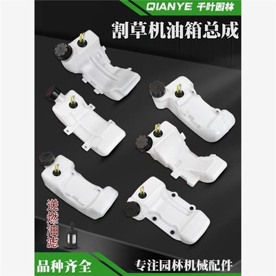 二冲程割灌机油壶139F除草机GX35四冲程打草机配件割草机油箱40-5