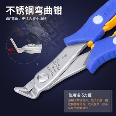 日本3.peaks三山不锈钢塑胶斜口钳SP-41/42/43弯嘴钳60度斜嘴剪钳