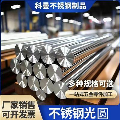 厂家供应21-4N（S63008）不锈钢圆棒 气阀钢 耐热钢 规格齐全