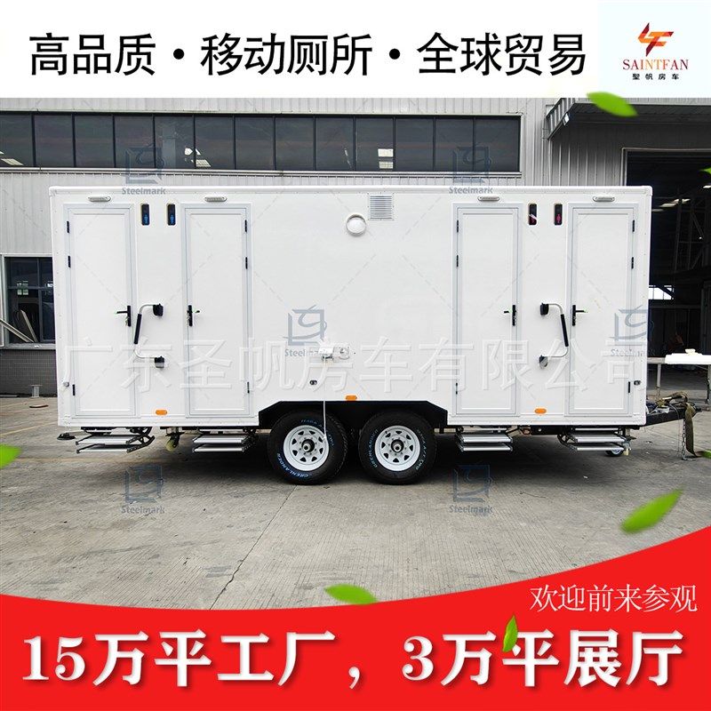 拖挂式房车露营厕l所装配式房屋移动厕所简易厕所活动房子环保公