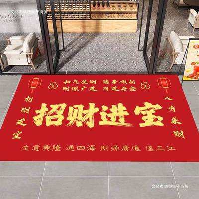 商用店进门地铺垫商公司铺开业装饰布置红MQA地开张毯喜庆垫子