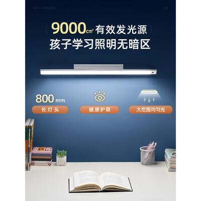 众之眼亿护灯学习专用壁挂式学生宿舍儿童书桌条磁吸长吸139顶充