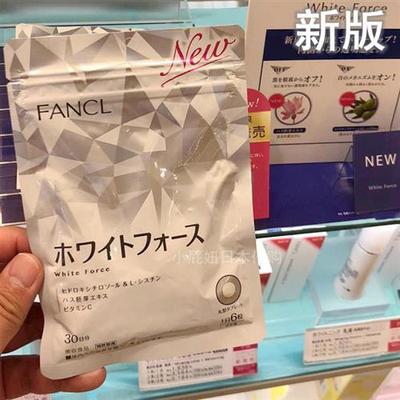 日本FANCL芳珂美/白丸再生亮白素淡班片素美/白淡/班亮/肤斑30日