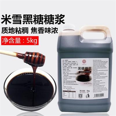 冲绳黑糖糖浆脏脏奶茶店专用商用5kg焦糖原材料黑糖免煮珍珠奶茶