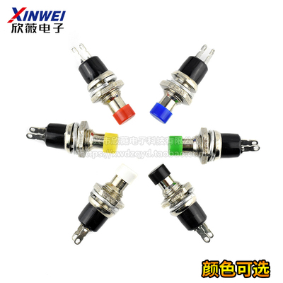 PBS-110 优质按钮开关 按钮颈部为金属 开孔7MM  按通 自复位型