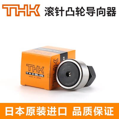 进口THK凸轮轴承CF 12 16 18 20 24 30-1 2UUAB UU UUR-AB