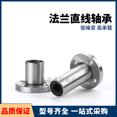 直线轴承LHFR LHFRW 5 6 8 10 12 13 16 20 25 30 35 40 50 C-