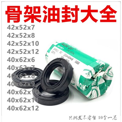 42x52 油封 42527 42/52/8 42.52.10 425212 油封 密封圈