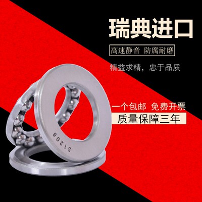 51322 51324 51326 51328推力球51330推力51332压力51334平面轴承