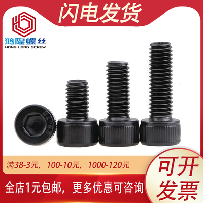 M5 304不锈钢黑色杯头内六角螺丝螺栓*x8x10x12x20x25x30x50x80mm