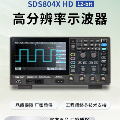 鼎阳示波器SDS802/04/12/14/22/24X HD12bit高分辨示波器2G采样率