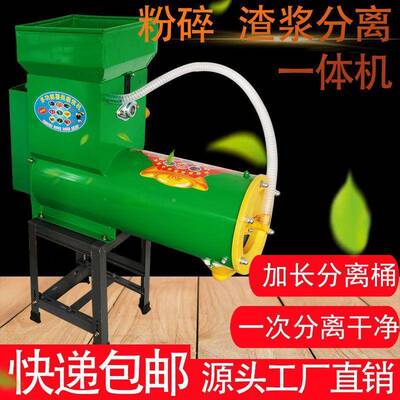 型红薯淀粉机打粉浆渣苕分离机瓜粉PGY碎地打土豆粉薯类小家用葛