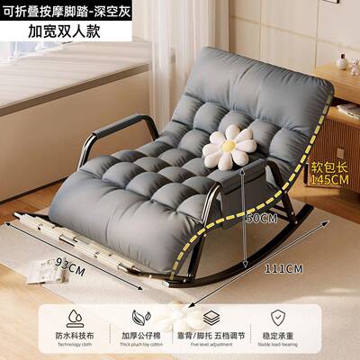 摇摇椅躺椅成人人懒人沙发闲椅VKG沙双子发家用阳台客厅大人休椅2