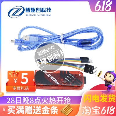 PICKIT3 pickit3 仿真下载器/烧录/脱机 PIC编程器 pickit2编程器