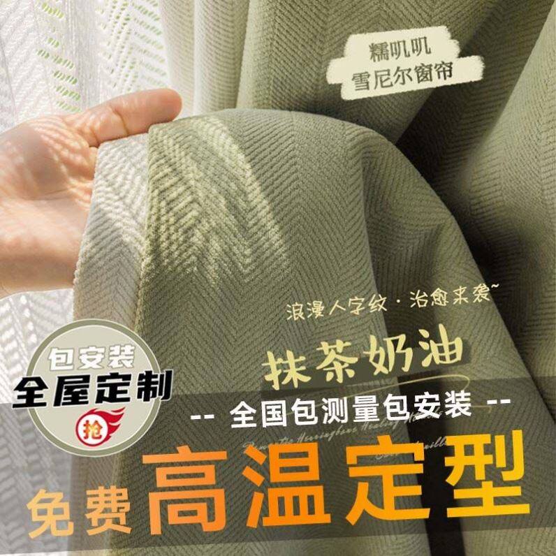 包安装全屋窗帘套餐定制全套智能窗帘上门测量客厅卧室简约遮光