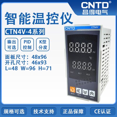 昌得CNTD数显温控仪温控表智能温度表CTN4V K型继电器代替7411