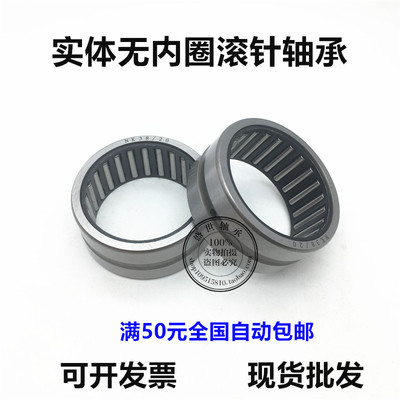 无内圈滚针轴承RNA6918内径105外径125厚度63 轴承钢材质 进口IKO