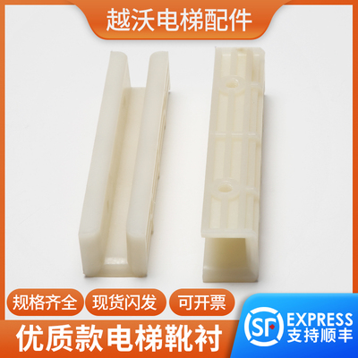 通力靴衬东方货梯导靴T22DX12 DX16 DX21/150*1016mm电梯配件