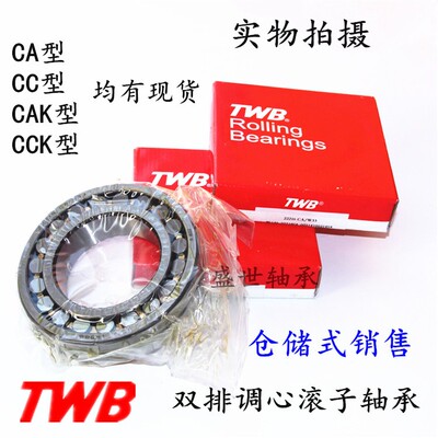 江苏帝达贝TWB轴承22230 22232 22234 22236 22238CAK CCK/W33 C3