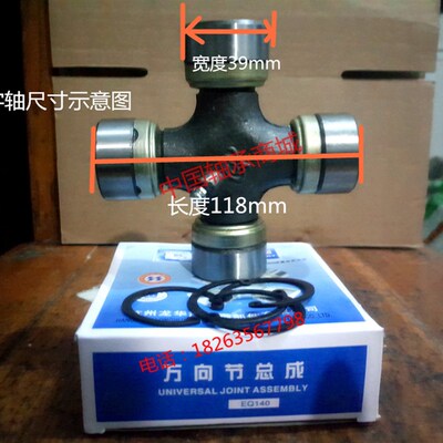 进攻国产万向节 十字轴 35*104