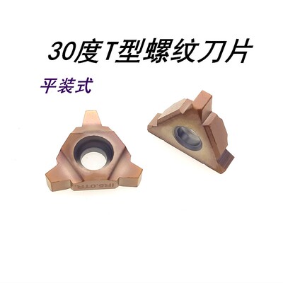 30度T型平装螺纹刀片16UER 16UIR5.0TR 5ACME 不锈钢梯形牙距螺距