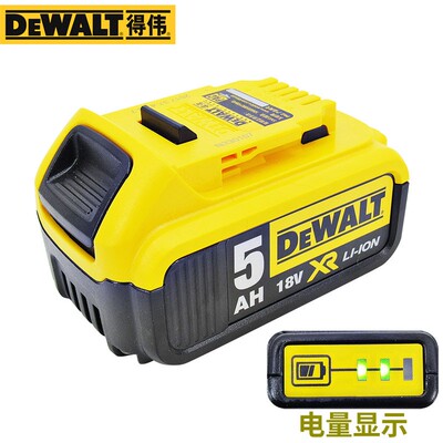 得伟原装锂电池10.8V/14.4/18V/60V/4.0/5.0AH充电器DCB115/112/1