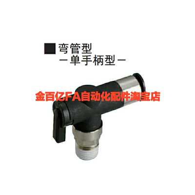 BVCEB米思米1球阀C-BVCE6 BVUS BVCS4快速接头RTCN10 RTCNL8-M5-2