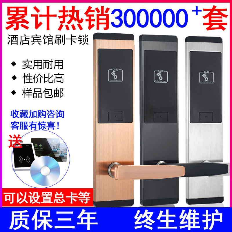 酒店门锁门禁读卡机木门ic卡客房公寓民宿智能电子门禁宾馆磁卡感