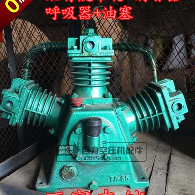 65空压机机头3065吸力泵 3千瓦W-0.36/8 12.5空压机泵头主机 机头