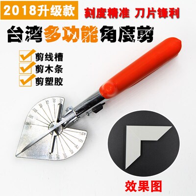 进口线槽剪卡条包边条扣条剪刀万能角度剪 硬胶剪刀MAH-311A/311B