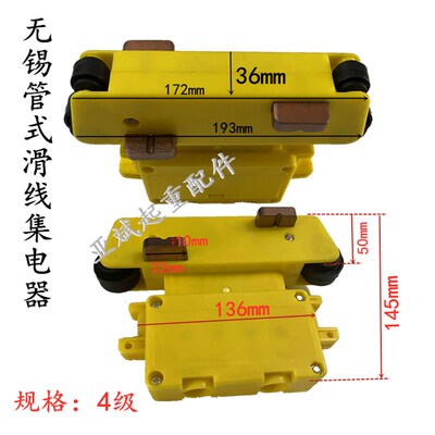 起重机DHG管式滑触线集电器3/4级受电器JD/JDR三级四级无锡集电器