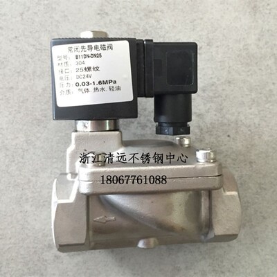 304先导式不锈钢电磁阀电池阀220V24V12V2W常开常闭16公斤阀门316
