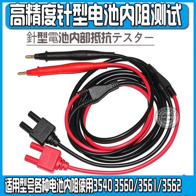 UT-L80 电池内阻测试笔UT3562  UT3562  GBM-3300/3080电池内阻