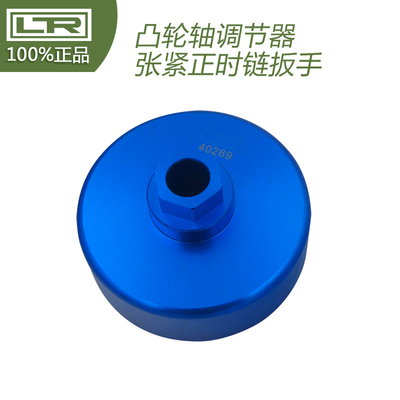 LTR40269大众 奥迪2.8 3.0T 4.0T  保时捷凸轮轴调节器张紧正时