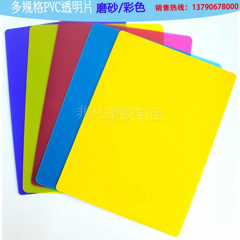 哑白哑黑光白光黑 白色PVC片材 卷材 薄片硬塑料板材彩色PVC胶片