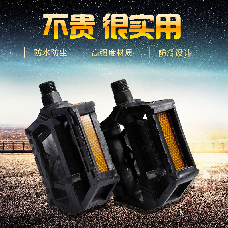 西骑者公路山地自行车脚踏板轴承滚珠儿童单车脚蹬子通用配件大全