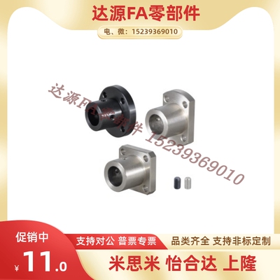 怡合达GAF01 GAF11 GAF21-D8 D10 D12 D15 D16法兰型导向轴支座