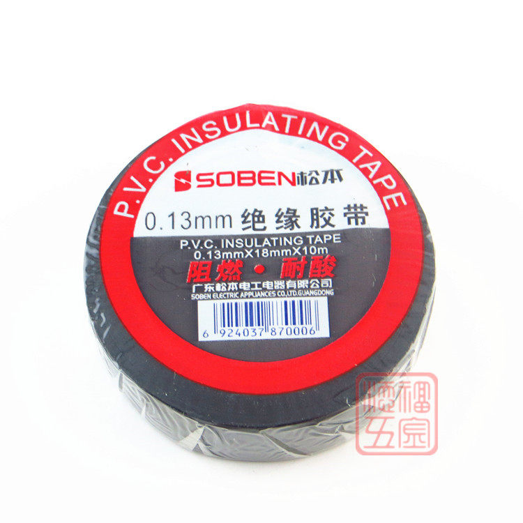 松本 电工胶布 电工胶带 阻燃胶布 PVC胶布 绝缘胶带
