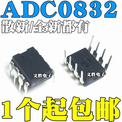 全新原装进口 ADC0832CCN 芯片 8位模数转换器 31KSPS 直插DIP8
