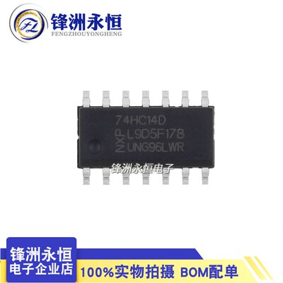 国产 74HC14D 逻辑芯片 非门 CMOS 施密特触发 贴片SOP-14 74HC14