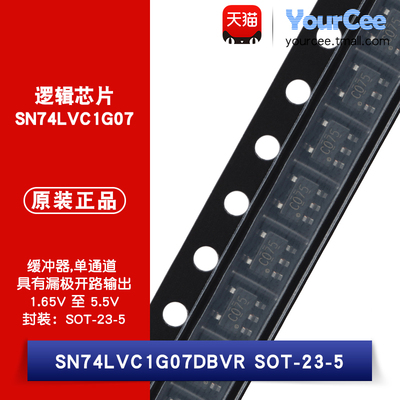 SN74LVC1G07DBVR 单通道缓冲器 漏极开路 SOT-23-5 逻辑芯片